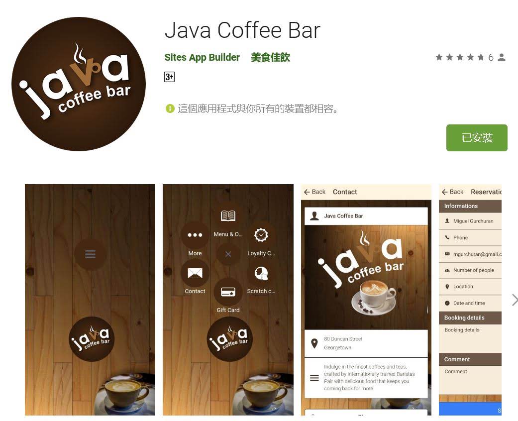 【蓋亞那】Java是咖啡不是程式啦！ 這裡是個適合下午茶的簡單小地方！ 對了這還是間有3.3萬粉絲的咖啡店喔！ - F·L·T·W·T