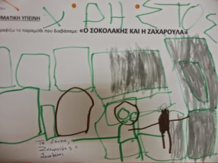3-2-1-0 Νηπιαγωγεί...ωση!!!: ΓΙΑ ΝΑ ΜΗΝ ΠΟΝΕΣΕΙ ΤΟ ΔΟΝΤΑΚΙ ΜΑΣ...