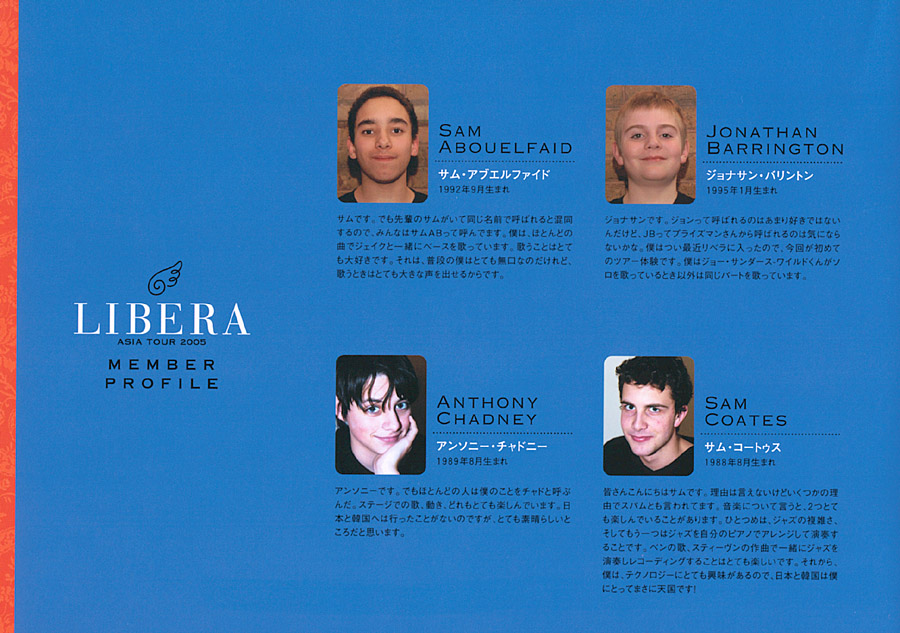 Libera's World: Libera Members: Spring 2005