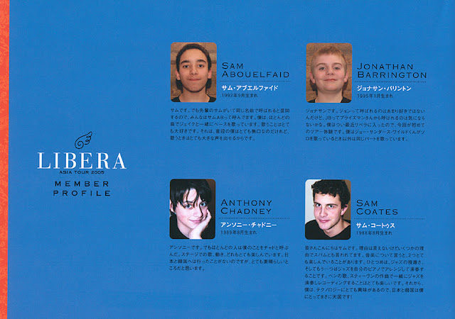 Libera's World: Libera Members: Spring 2005