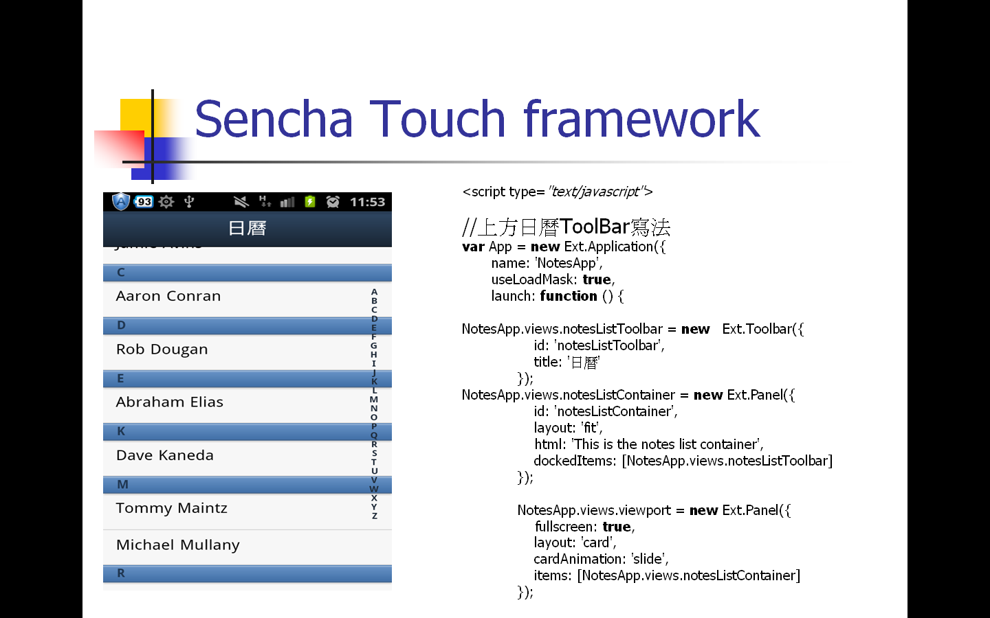 吉姆愛開發 手機應用程式框架 Jquery Mobile 與 Sencha Touch