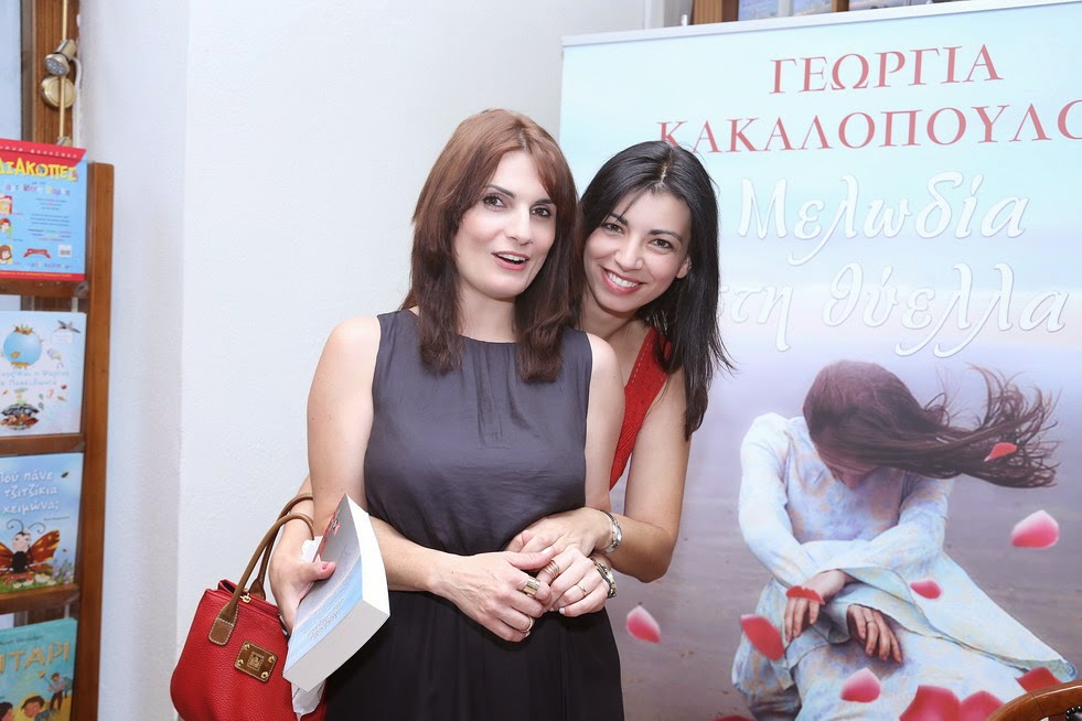 ΚΑΚΑΛΟΠΟΥΛΟΥ ΓΕΩΡΓΙΑ: Η ΠΑΡΟΥΣΙΑΣΗ ΤΟΥ "ΜΕΛΩΔΙΑ ΣΤΗ ΘΥΕΛΛΑ" ΣΤΟ ...