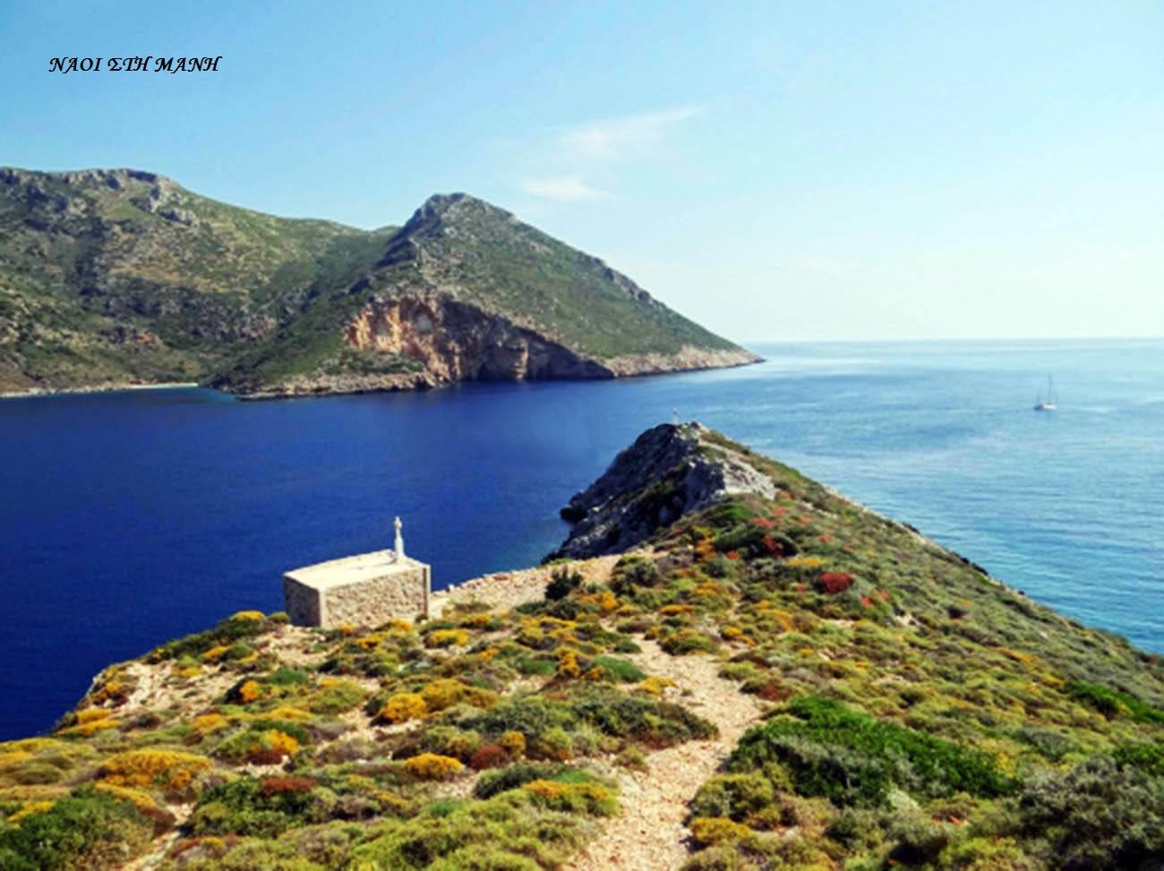 ΝΑΟΙ ΣΤΗ ΜΑΝΗ: ΠΟΡΤΟ ΚΑΓΙΟ (ΑΓ.ΝΙΚΟΛΑΟΣ)