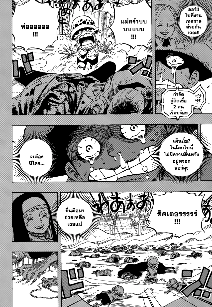 kingscartoon: One Piece Ch.762 [TH][แปลไทย]