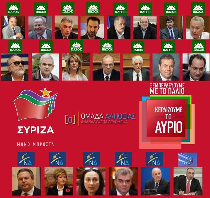 THIVA POST: ΟΙ ΓΕΝΙΕΣ ΦΕΥΓΟΥΝ. ΤΟ ΠΑΛΙΟ ΑΝΑΚΥΚΛΩΝΕΤΑΙ ΣΤΗΝ ΚΥΒΕΡΝΗΣΗ ...