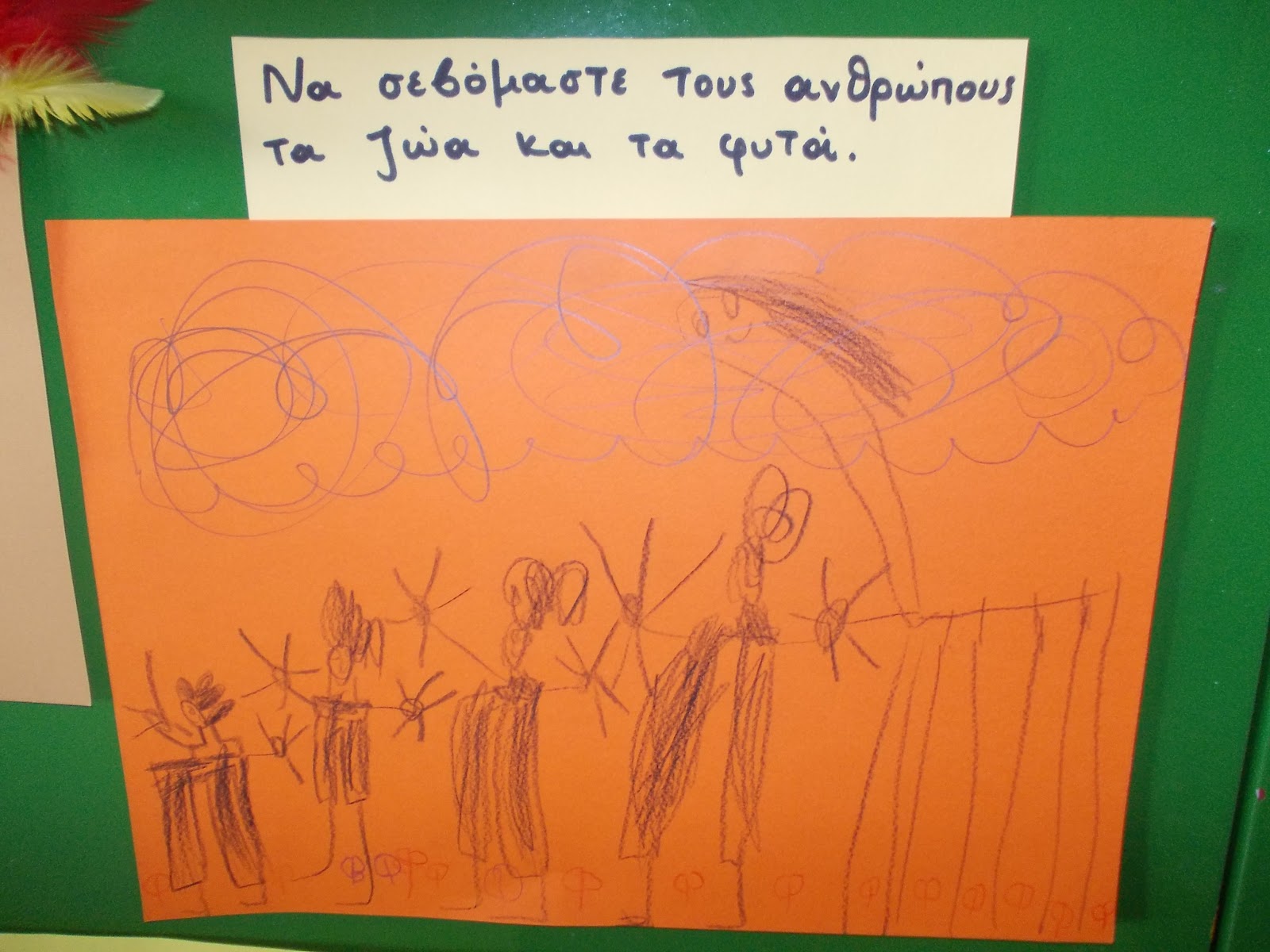 135 και 43 ΝΗΠΙΑΓΩΓΕΙΑ ΑΘΗΝΩΝ: Η ΓΗ ΜΑΣ.. ΕΝΑ ΠΑΓΚΟΣΜΙΟ ΧΩΡΙΟ