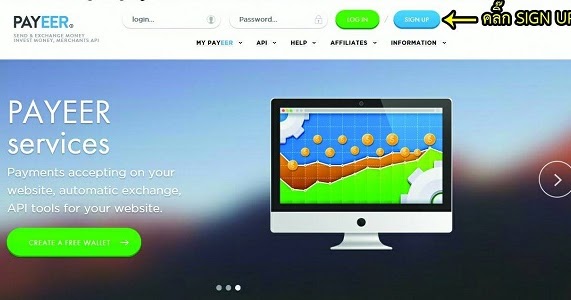 BEONPUSH THAILAND: วิธีลงทะเบียน PAYEER