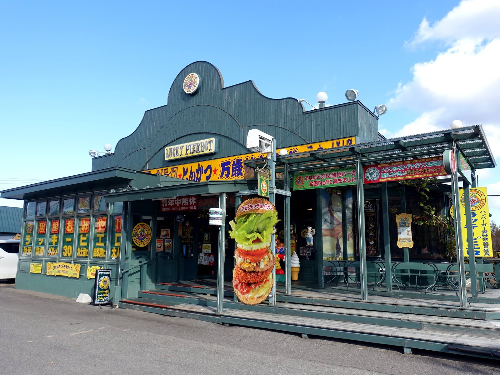 Lucky Pierrot Burger Restaurant (Hakodate, JAPAN) ★★★☆☆ | A traveling ...