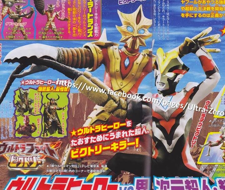 Ultra Fight Victory Updates: Ultraman Victory New Villains Killertrance ...