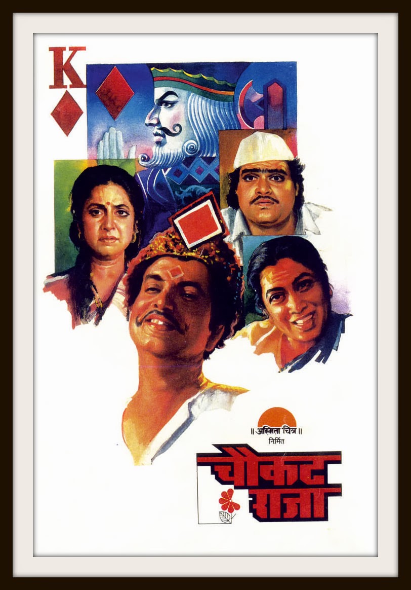 अभयारण्य: 10 Greatest Marathi Movies of All Time