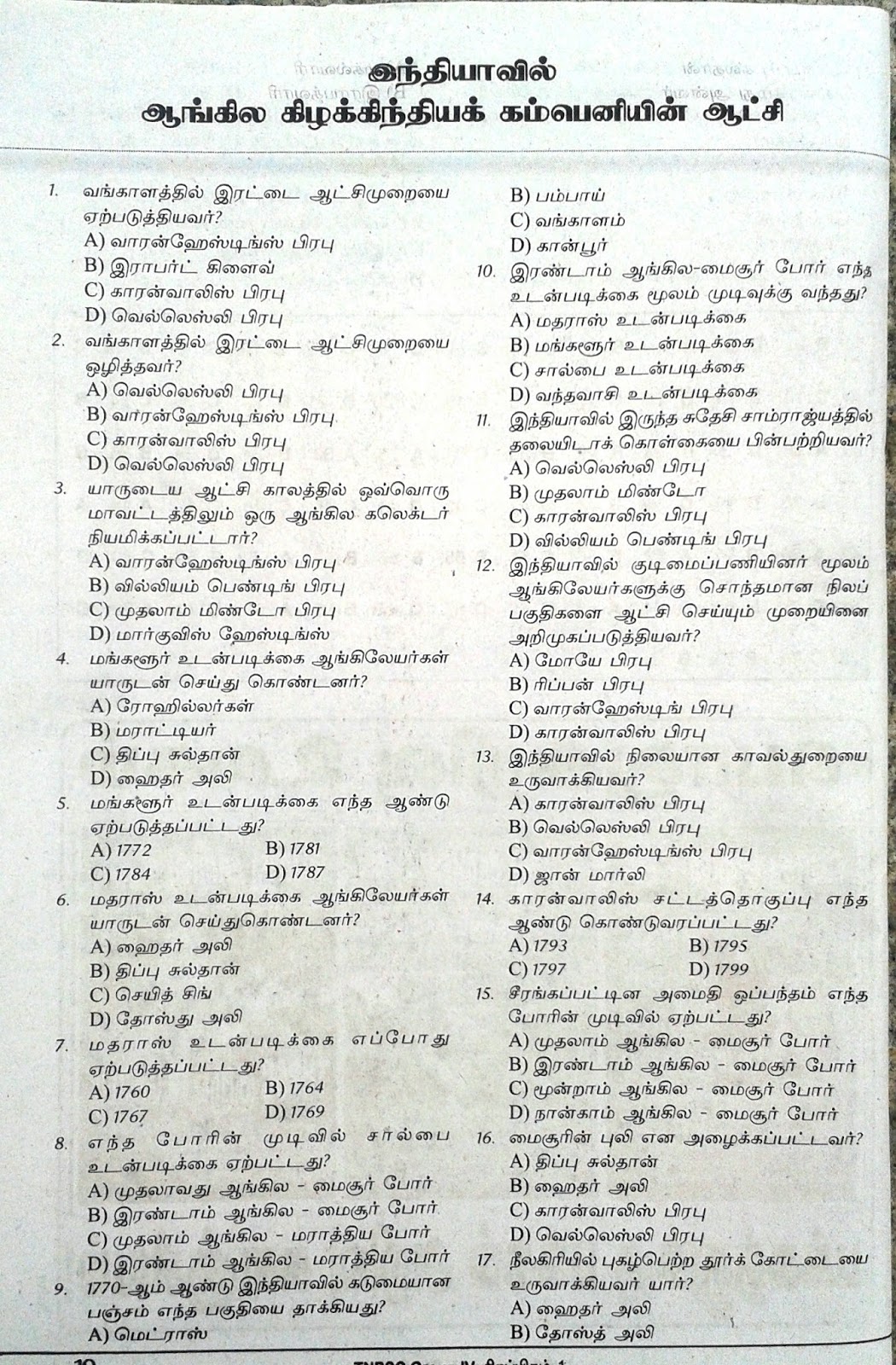 TNPSC Group IV 2016 Model Questions Answers from TNPSC Group 4 Special ...