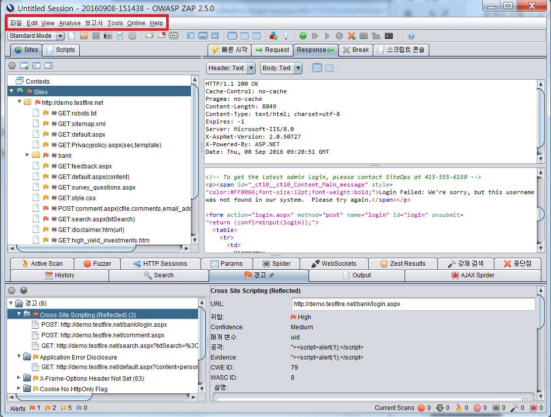 SECURITY: [Web] OWASP ZAP(Zed Attack Proxy) 구성