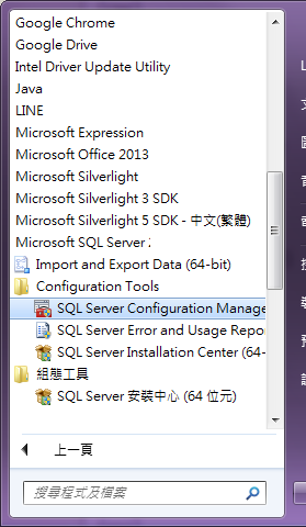 【YuYu】Android範例Source: 【SQL】【安裝&設定】SQL Server安裝好後允許遠端連線的設定