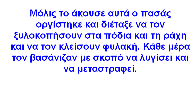 Αντώνιος Παρασκευόπουλος: Αγιος Νεομαρτυρας Χριστοφορος ο Διονυσιατης ...