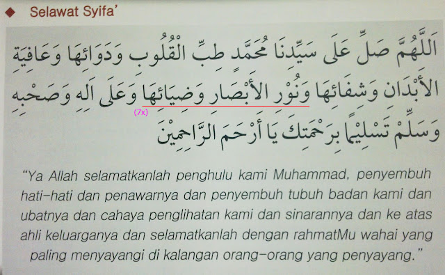 Kedai Maya Wawa: [share] Doa Untuk Mata Rabun