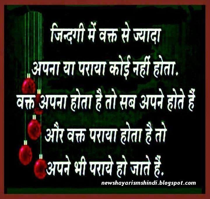 Apne Or Paraye Ki Pehchaan Hindi Image SMS | New Shayari SMS Hindi