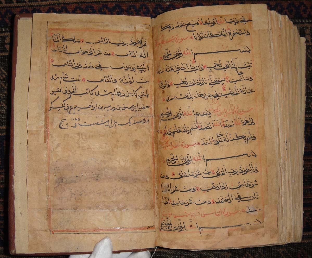 abu dervish: Ancient Manuscript Review 12 : Antique Bihari Quran ( 1065 AH)