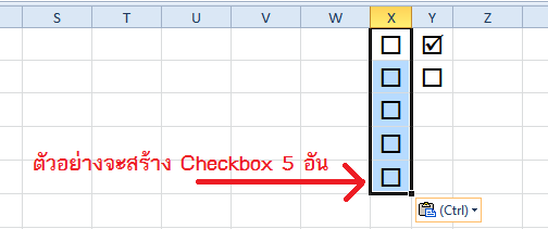 Make BIG checkbox in Excel