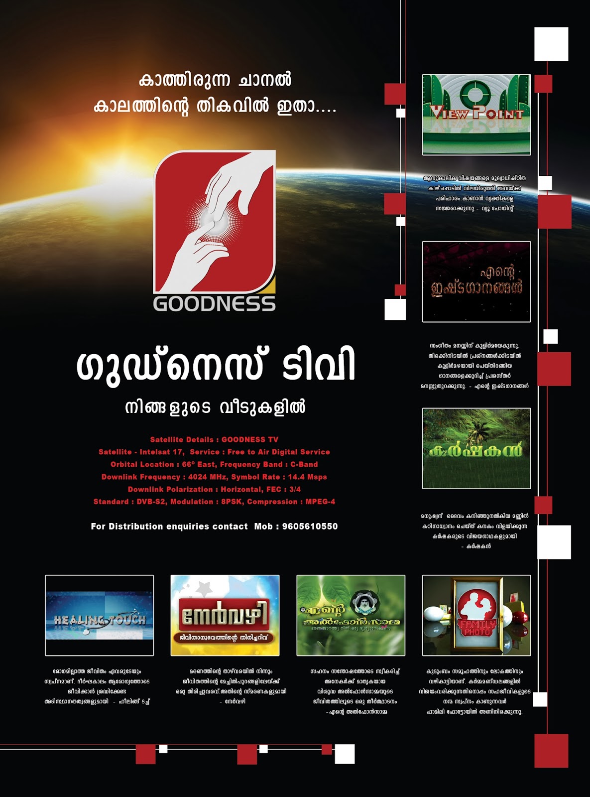 Vinish Varghese: TV Programme Titles and Graphic Design Works