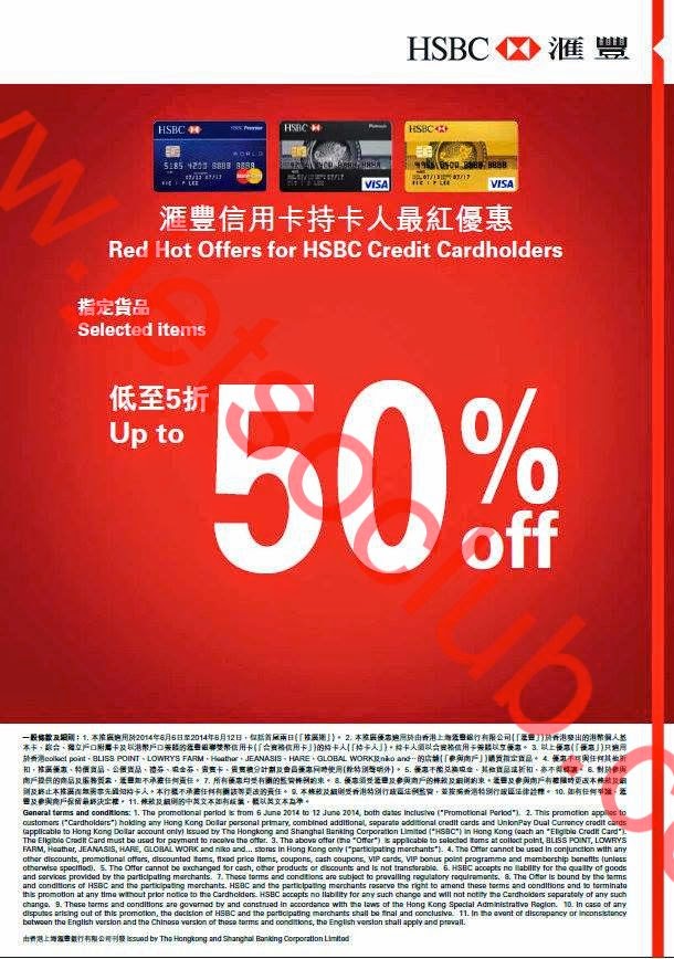 匯豐信用卡：Collect Point 低至5折（至12/6） ( Jetso Club 著數俱樂部 )