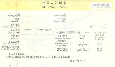 #เที่ยวไม่กลับบ้าน มารพิณ: ตัวอย่างใบขาเข้า หรือใบเข้าเมืองจีน Chinese ...