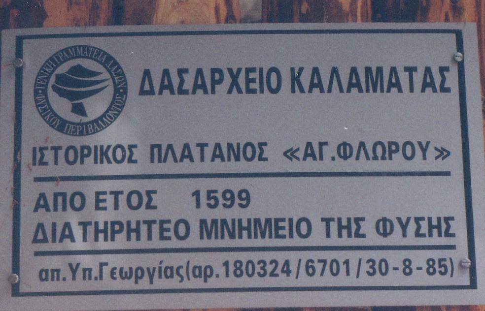 ΓΙΑΝΝΗΣ Δ.ΛΥΡΑΣ: ΣΥΜΜΕΤΟΧΗ THΣ ΠΕΡΙΒΑΛΛΟΝΤΙΚΗΣ ΟΜΑΔΑΣ ΤΟΥ ΔΗΜΟΤΙΚΟΥ ...