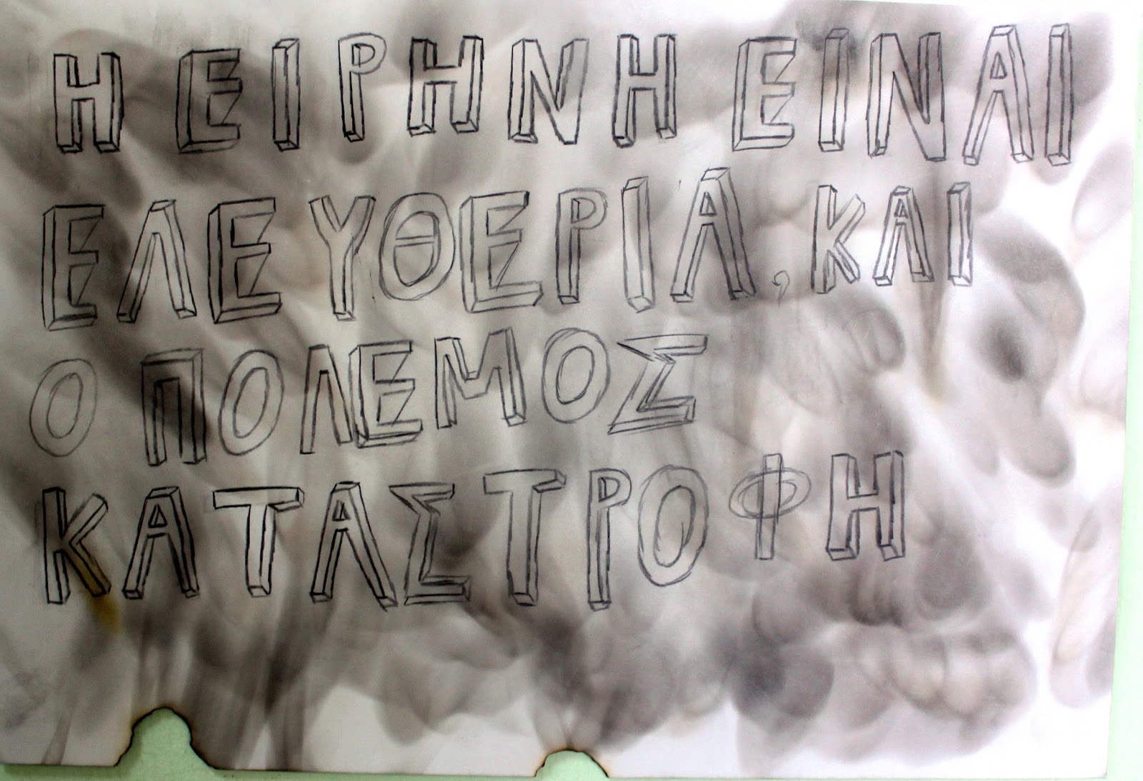 2014-artseducation: 3ο ΓΥΜΝΑΣΙΟ ΑΓ. Ι. ΡΕΝΤΗ - ΕΙΚΑΣΤΙΚΗ ΕΚΘΕΣΗ 2015 - 2016