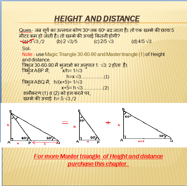 Super Shortcut Trick for Competitive Maths in Hindi: Math shortcut