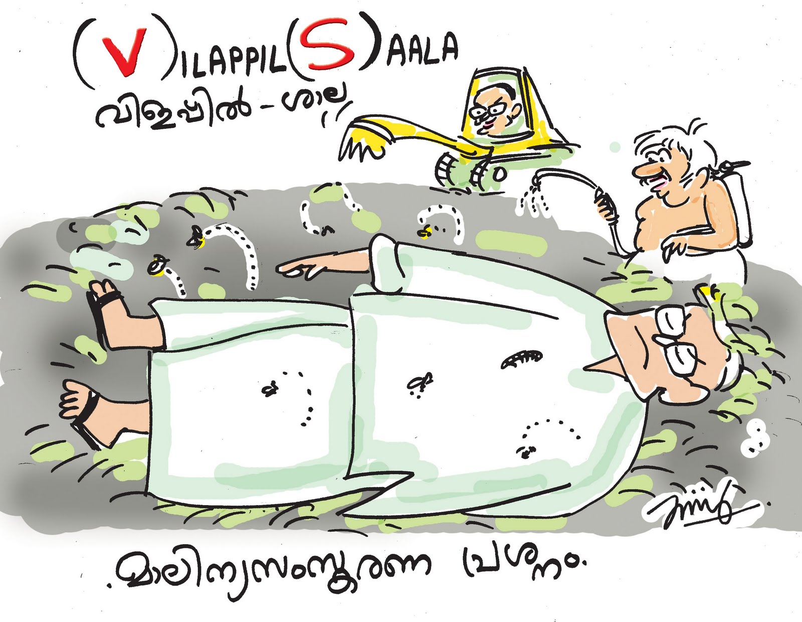 jairaj's: ( V )ilappil( S )aala