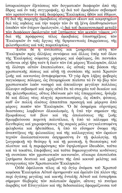 ΧΡΙΣΤΙΑΝΙΚΗ ΟΡΘΟΔΟΞΗ ΠΙΣΤΗ: Η ΓΝΗΣΙΑ ΟΡΘΟΔΟΞΟΣ ΕΚΚΛΗΣΙΑ ΤΟΥ ΧΡΙΣΤΟΥ ...