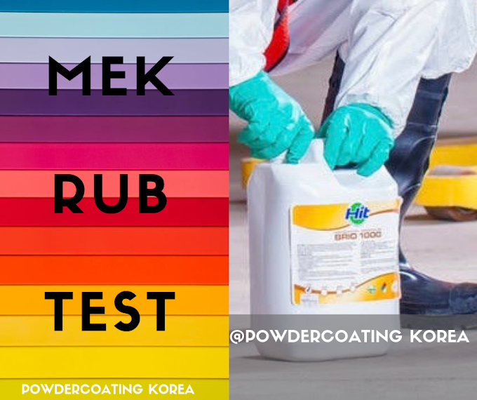 [도장 검사] MEK 테스트 방법과 한계에 대해서 알아봅시다.