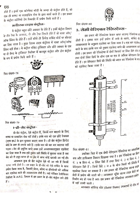learn electronic in hindi