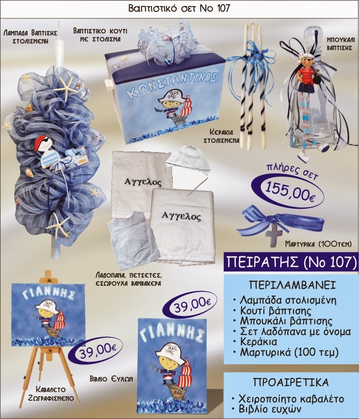 ΝΑΥΤΙΚΕΣ & ΚΑΡΑΒΙΑ ΜΠΟΜΠΟΝΙΕΡΕΣ ΟΙΚΟΝΟΜΙΚΕΣ-ΦΤΗΝΕΣ ΤΙΜΕΣ ΣΤΗΝ ΑΘΗΝΑ ...