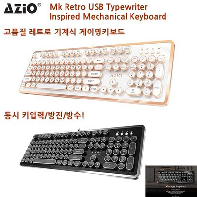 Azio Mk Retro Keyboard, Mechanical, Usb White ~ New Comparison
