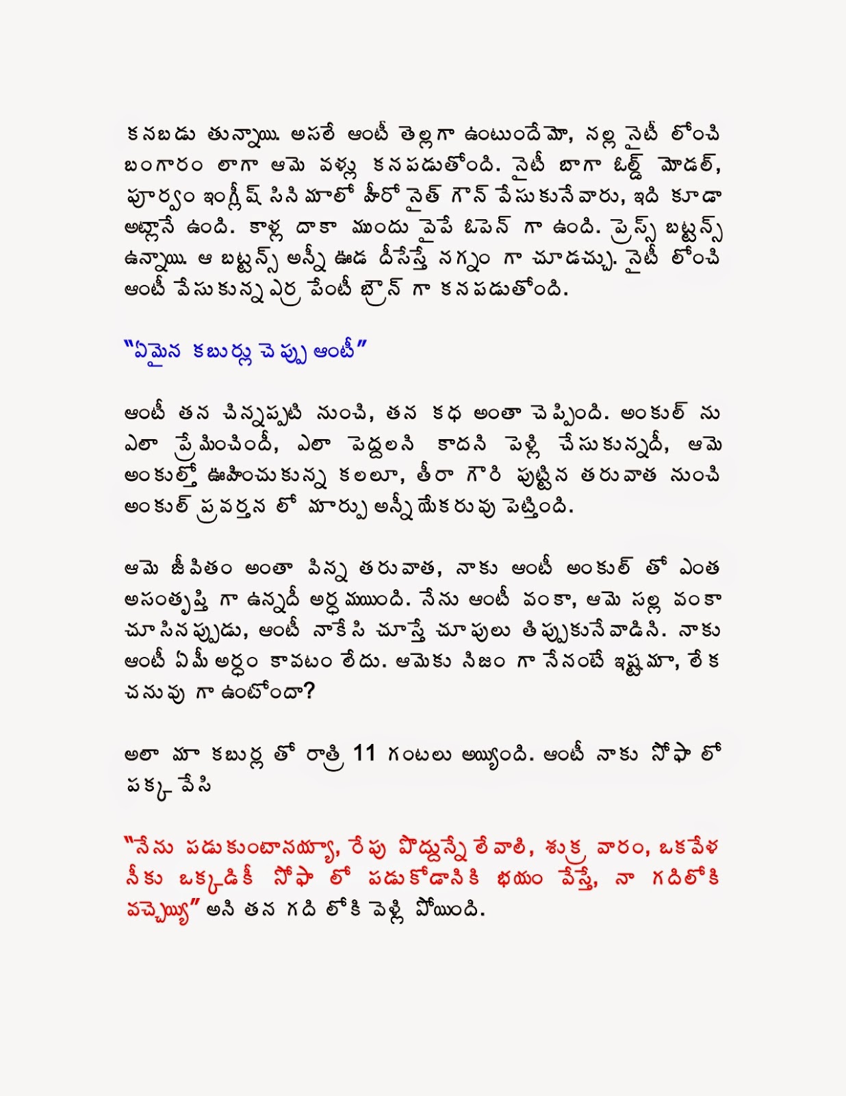 DESI STORIES: Telugu Sex Stories