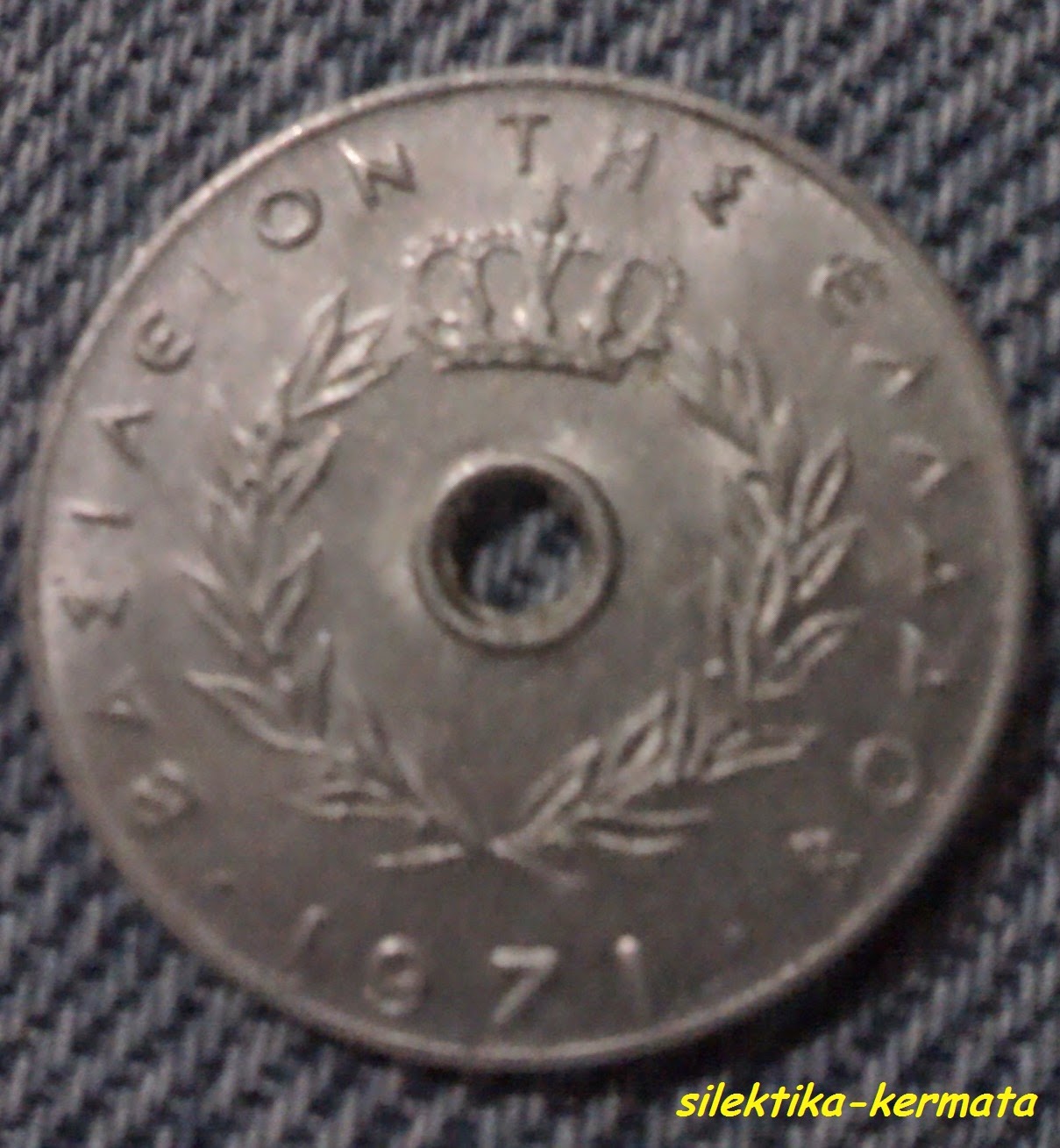10 ΛΕΠΤΑ 1971 - Συλλεκτικά Κέρματα