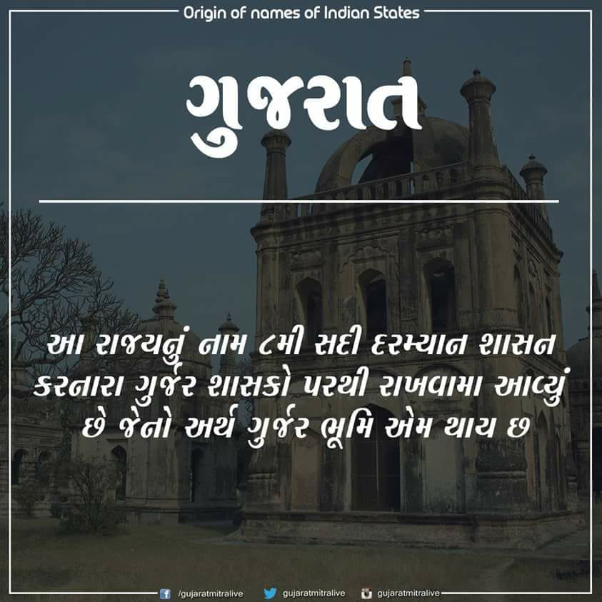 Bharatna Rajyona Naamnu karan (Origin Of Names of Indian State) - wing ...