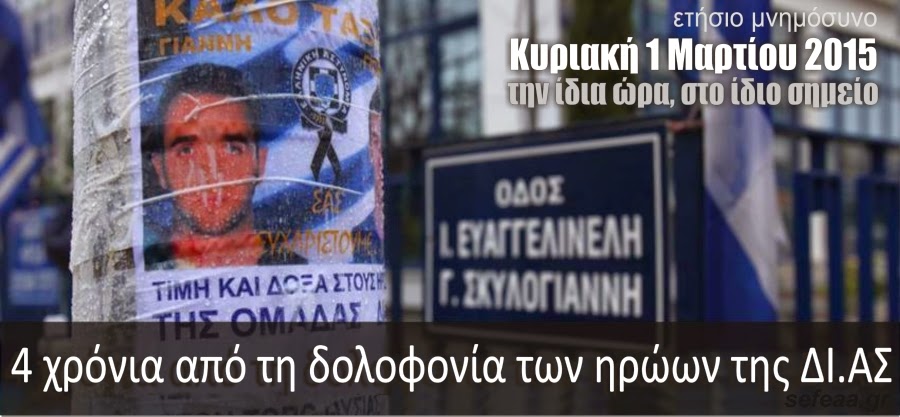 ΕΠΙΒΕΒΛΗΜΕΝΗ Η ΠΑΡΟΥΣΙΑ ΟΛΩΝ ΤΩΝ ΕΛΛΗΝΩΝ !!! ΣΗΜΕΡΑ ΣΤΗΣ 18:30 ΤΟ ...