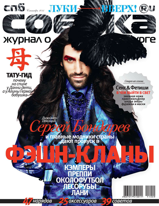 NAS CAPAS: RUSSIAN COVERS