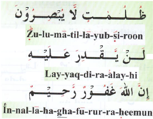 Learn Tajweed and Quraan Free: Example Of Step 9 Ghunnah