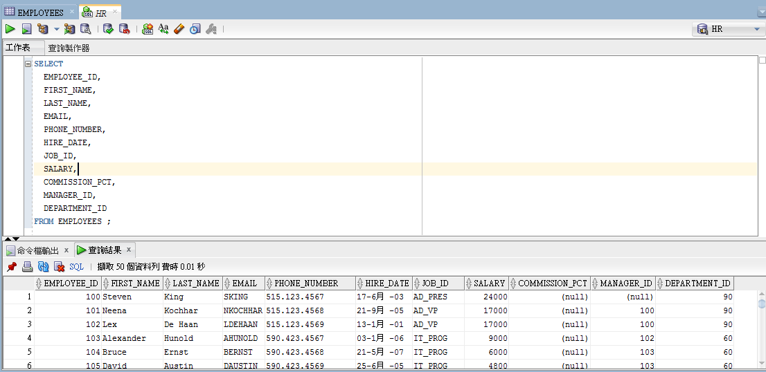 Java程式教學甘仔店 Oracle Db Oracle Sql Select From 用法教學