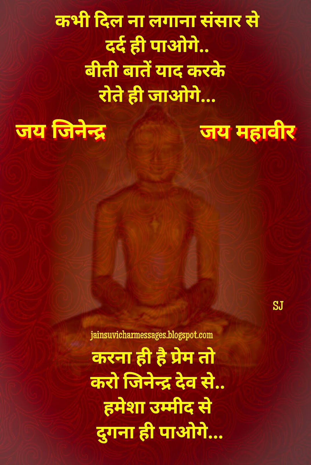 Jain Suvichar: Jai Jinendra Quotes with images... Jain God images with ...