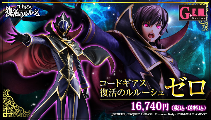 G.E.M. Series - Code Geass: Lelouch of the Resurrection - Zero (MegaHouse)