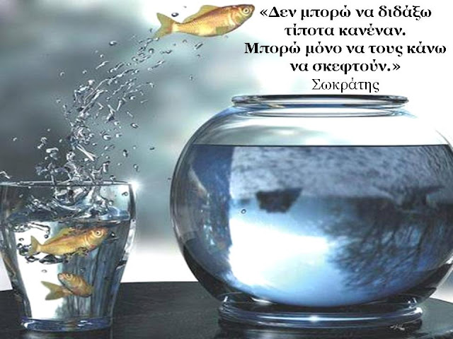ΦΙΛΟΣΟΦΙΚΗ ΠΟΛΙΤΕΙΑ : ΕΛΛΗΝΙΚΗ ΦΙΛΟΣΟΦΙΑ - ΑΝΑΚΑΛΥΨΗ ΚΑΙ ΟΧΙ ΑΠΟΚΑΛΥΨΗ