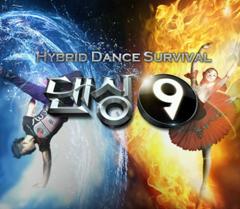 ¿Sabes bailar? Demuéstralo en "Dancing 9" de Mnet