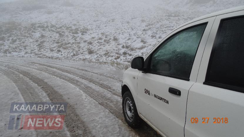 ΕΙΚΟΝΕΣ ΑΠΌ ΤΟΝ... ΛΕΥΚΟ ΧΕΛΜΟ ΜΕ ΤΗΝ ΚΑΜΕΡΑ ΤΟΥ ΚΑΛΑΒΡΥΤΑ-NEWS ...