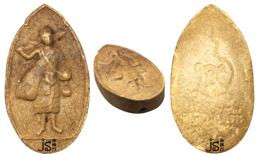 JS泰佛行 《JS Thai Amulet》: 西哇里 Sivali พระสีวลี