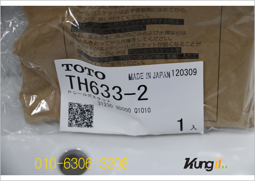 밀봉가스켓(P씰) TH-633, TH-633-2 비교