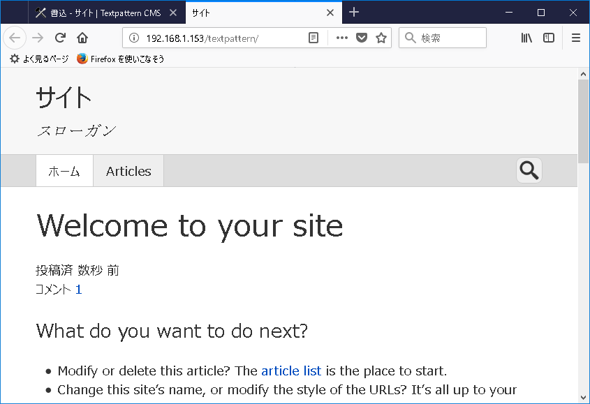 serverあれこれ: Raspberry Pi上のDockerでTextpattern4.7.1とMariaDBがインストールされたコンテナ(Alpine 3.8)を構築する