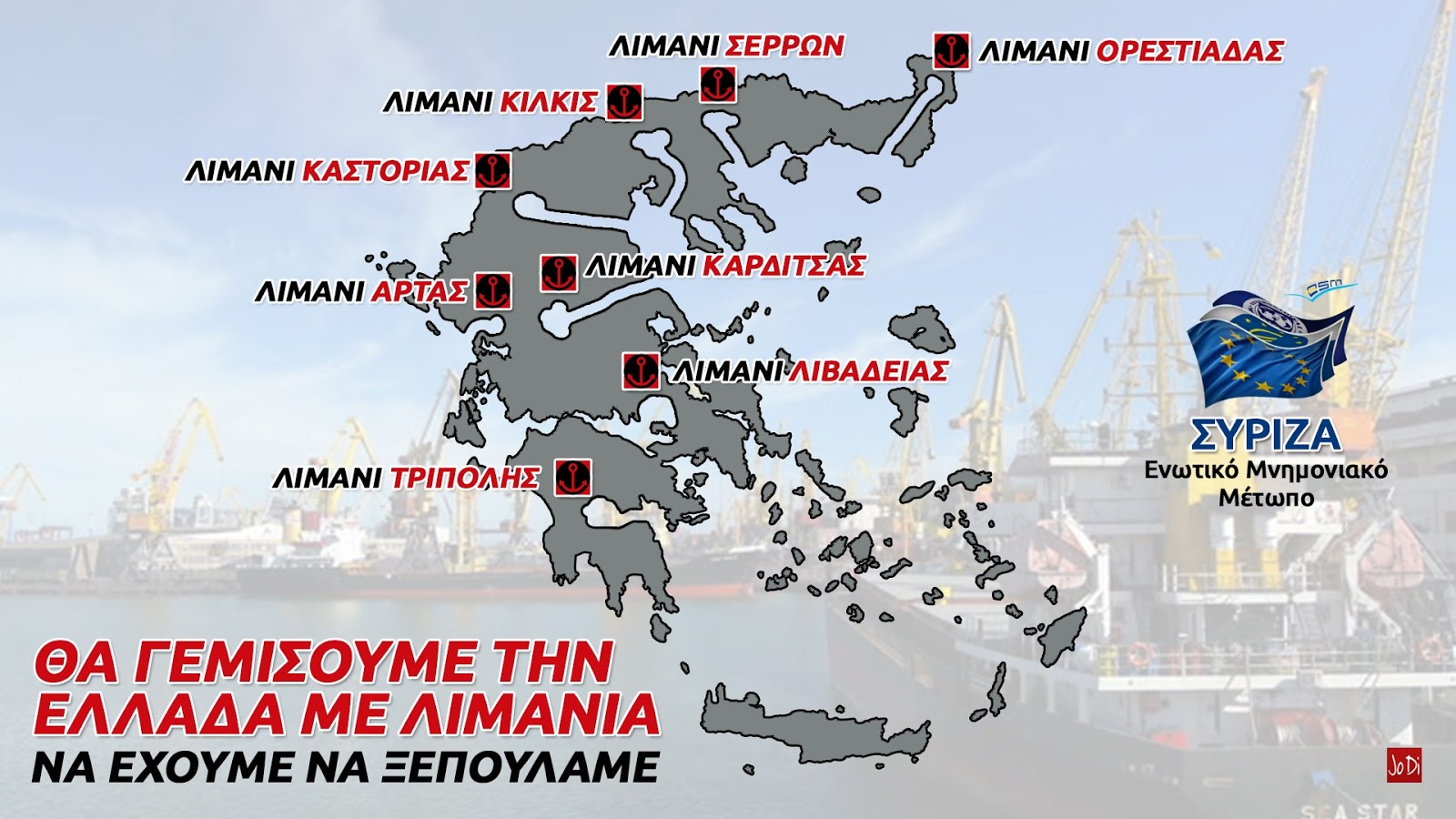 PATRINAKI: ΑΜΕΣΑ ΑΡΧΙΖΟΥΝ ΤΑ ΕΡΓΑ ΓΙΑ ΤΗΝ ΚΑΤΑΣΚΕΥΗ ΤΟΥ ΝΕΟΥ ΛΙΜΑΝΙΟΥ ...